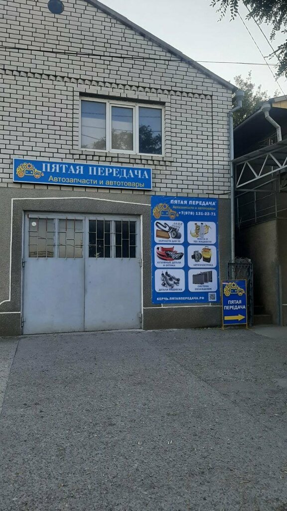 Otomobil yedek parçaları Pyataya Peredacha Kerch, Kerç, foto