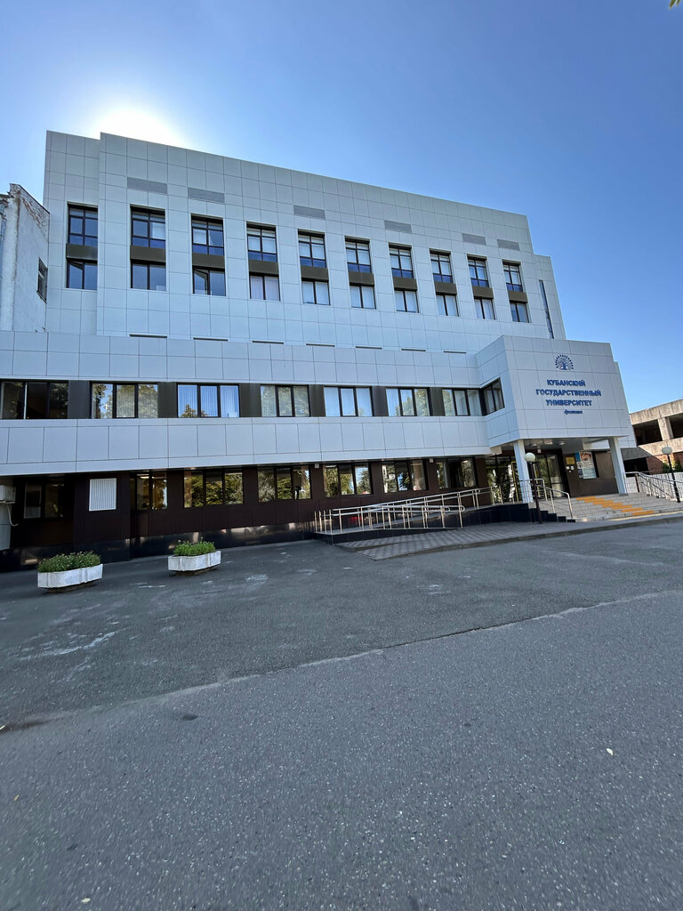 Üniversiteler КубГУ, филиал, Tihoretsk, foto