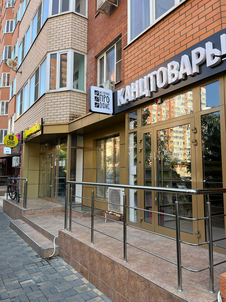 Kırtasiyeler Про Офис, Krasnodar, foto