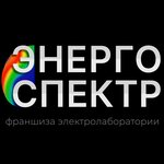 Энергоспектр Краснодар (Seleznev Street No:203), elektrik laboratuvarı  Krasnodar'dan