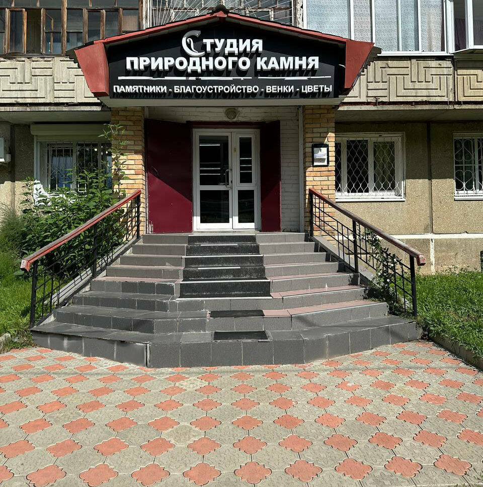 Heykel ve mezarlık taşı üreticileri Natural stone studio, Sayansk, foto