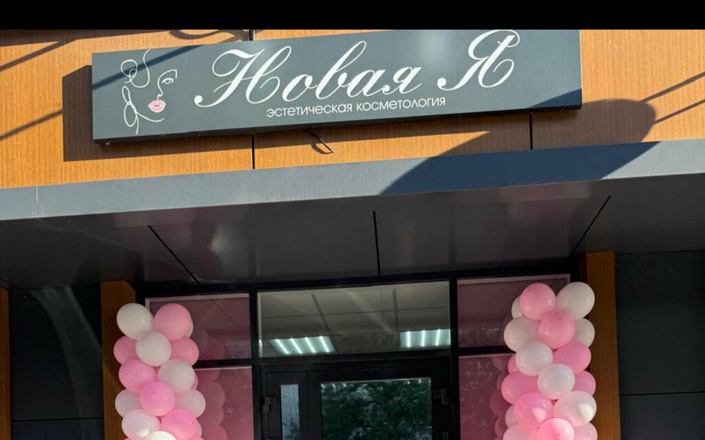 Uzman hizmetleri Новая Я, Krasnodar, foto