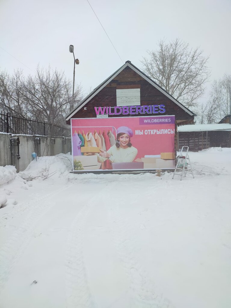 Teslimat noktası Wildberries, Novosibirsk, foto