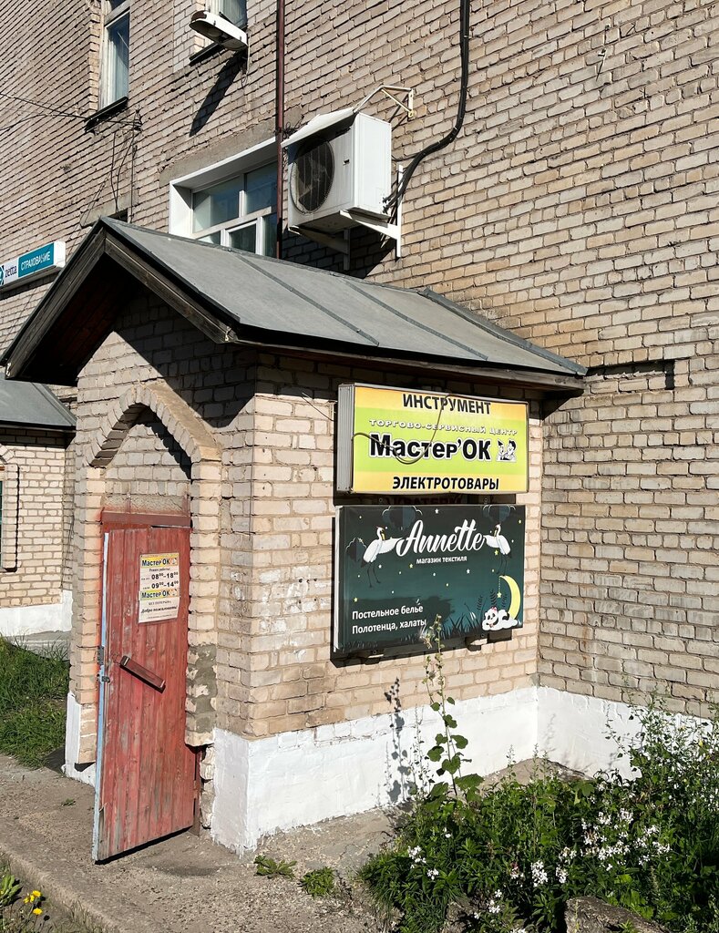 i̇nşaat gereçleri Masterok, Belaya Holunitsa, foto