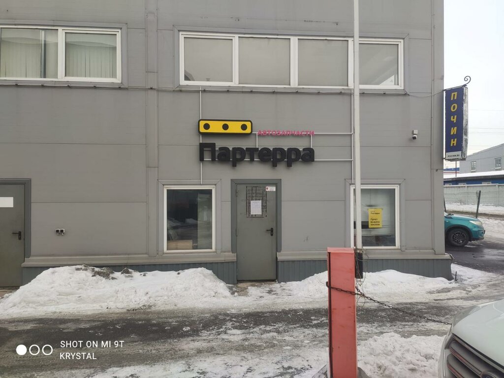 Otomobil yedek parçaları Parterra, Saint‑Petersburg, foto