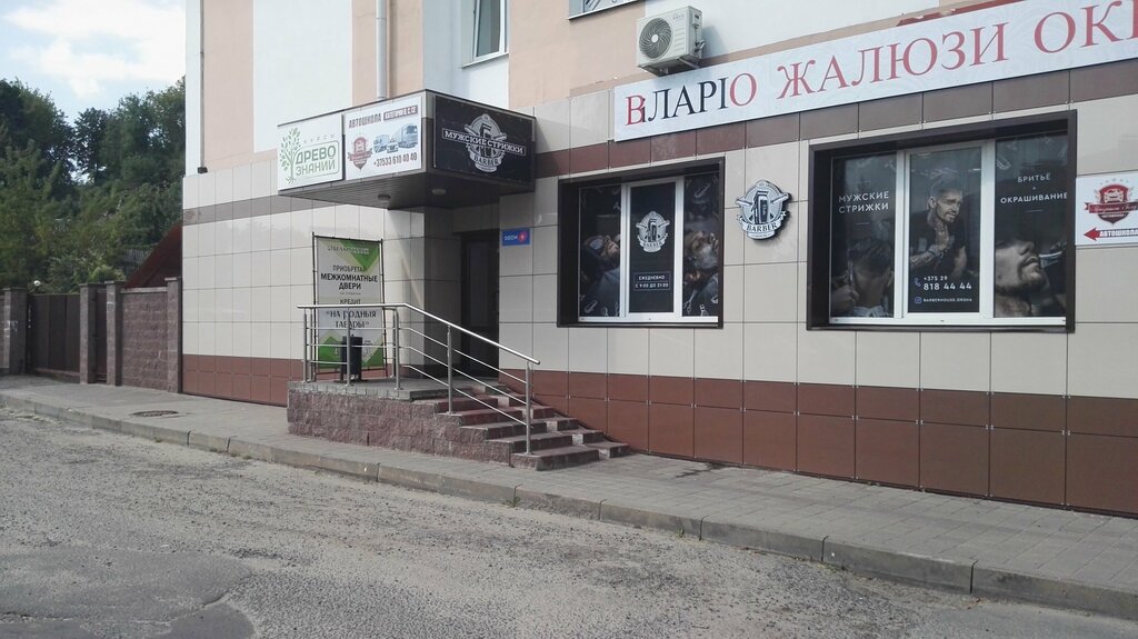 Kapılar Vi Lario, Orsha, foto