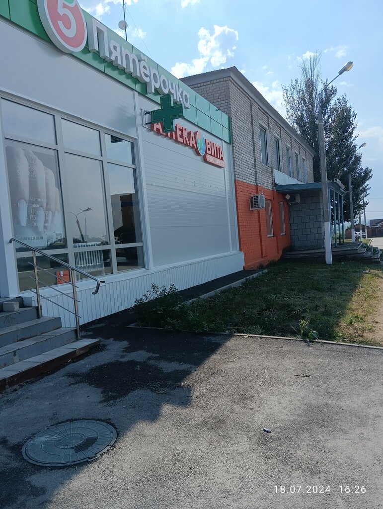 Eczaneler Vita Express, Samarskaya oblastı, foto