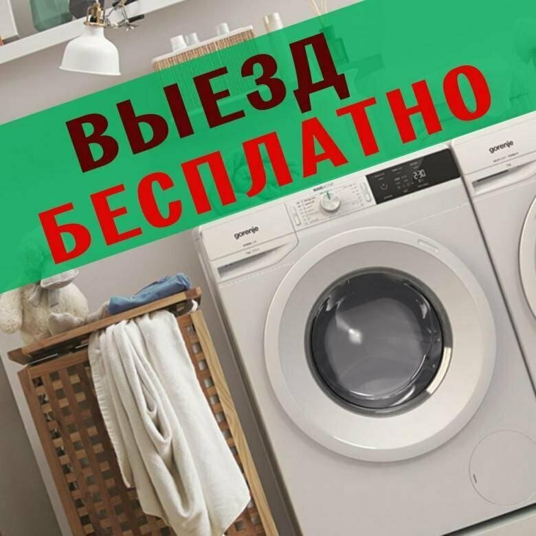 Beyaz eşya servisleri Домашний Мастер, Blagoveshchensk, foto