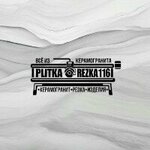 Plitkarezka116 (Raskolnikova Street No:48/2), porselen granit  Naberejniye Çelny'den (Yar Çallı'dan)
