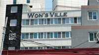 Otel Won's Ville Myeongdong, Seul, foto
