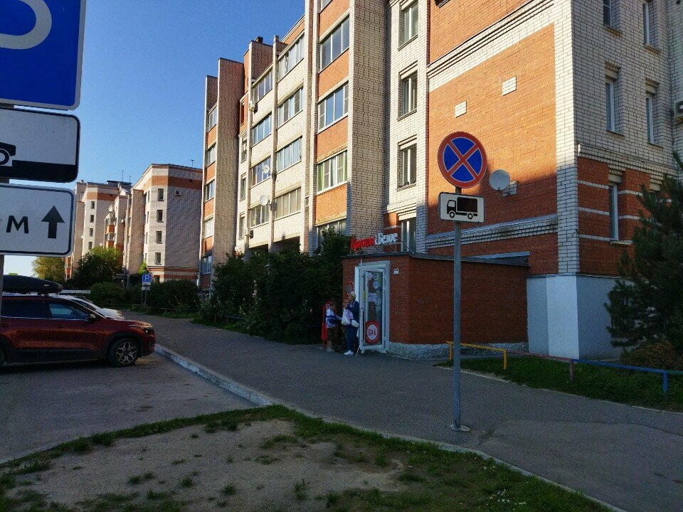 Alkollü içecekler Krasnoe&Beloe, Vologda, foto