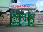Тонус-клуб (Lenin Street No:16), fitness kulüpleri  Osh'tan