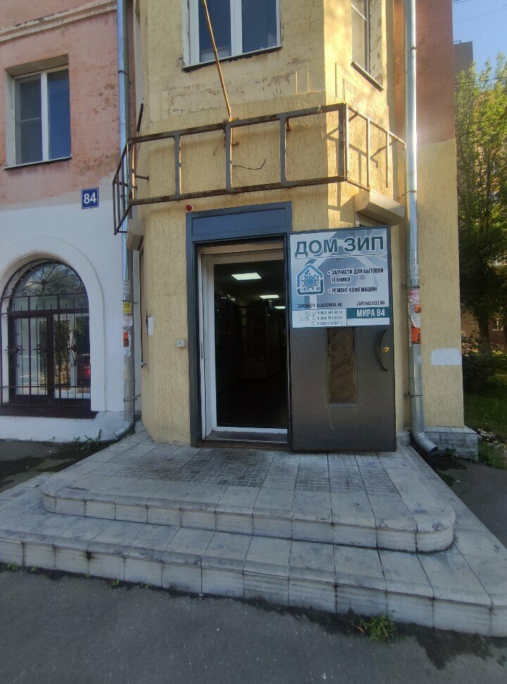 Ev aletleri yedek parçaları Дом ЗИП, Vladimir, foto