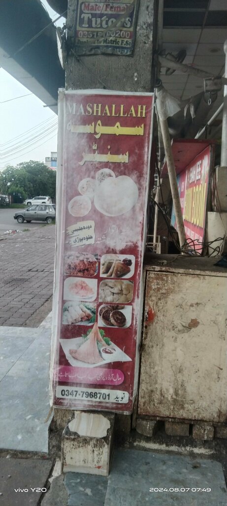 Market MashAllah samosa center, Islamabad, foto