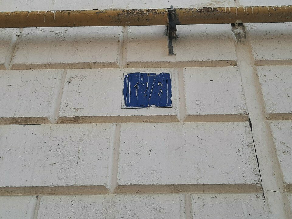 Konut servisleri kuruluşları Vzlyot, Yakutsk, foto