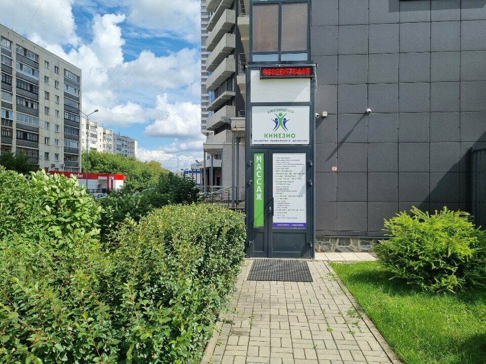 Masaj salonları Kinezio, Yekaterinburg, foto