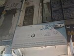Zahid Auto Parts (No:7, Sector F-10, Sector F-10 Markaz), otomobil yedek parçaları  Islamabad'dan