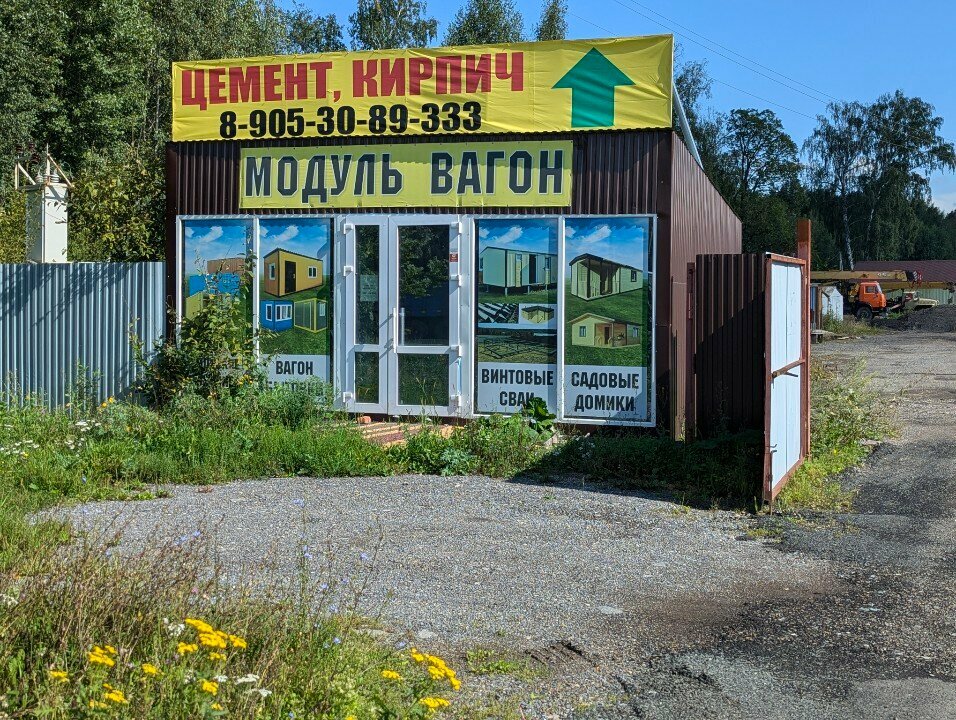 Endüstriyel mineraller Kamen Klub, Ufa, foto