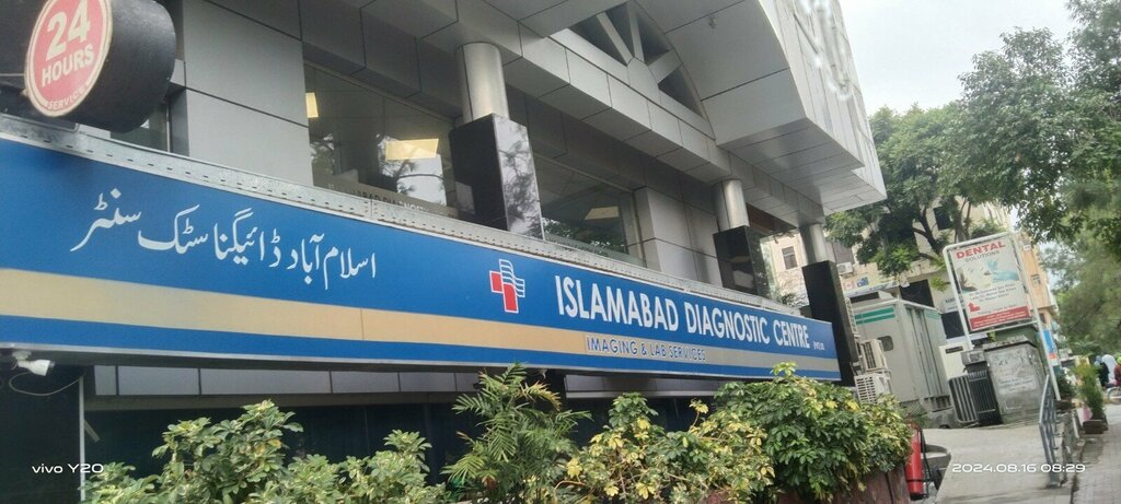 Tıp merkezleri ve klinikler Diagnostic Center, Islamabad, foto