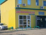 Lıder (Sholokhov Street No:22), otomobil yedek parçaları  Oral'dan (Uralsk'tan)