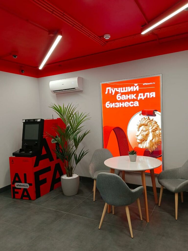 Banka Joint Stock Company Alfa-bank, Rostov, foto