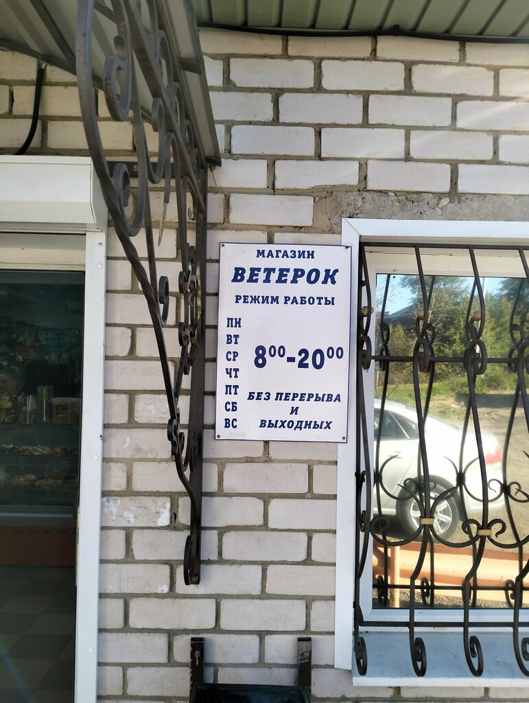 Market Ip Varzin, İvanovskaya oblastı, foto