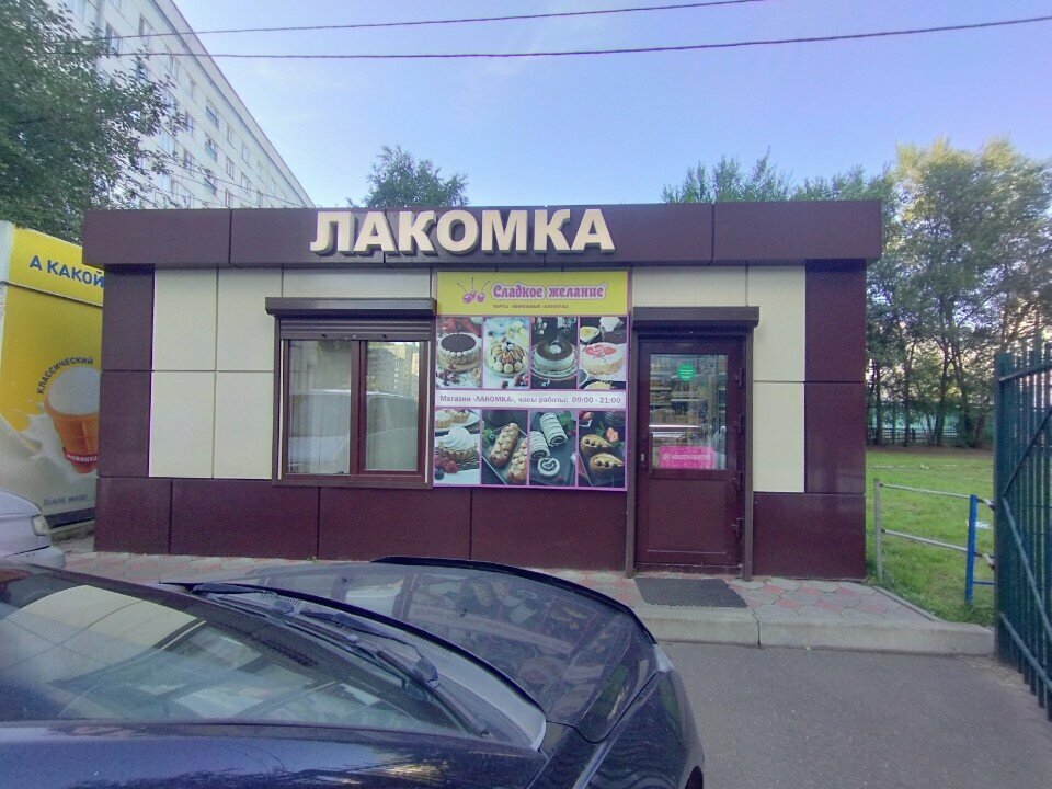 Pasta, şekerleme ve tatlı Лакомка, Krasnoyarsk, foto