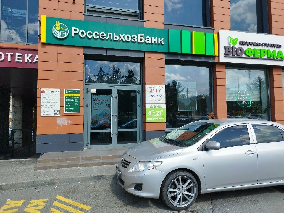 ATM'ler Russian Agricultural Bank, Çeliabinsk, foto