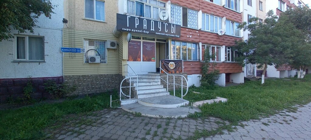 Alkollü içecekler Gradusy, Petropavl (Petropavlovsk), foto