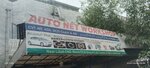 Auto Net Workshop (Street 37 No:4, Sector G-10), otomobil servisi  Islamabad'dan