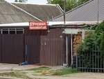 Шиномонтаж (ulitsa Gagarina No:85), oto lastik tamiri  Mikhaylovsk'tan