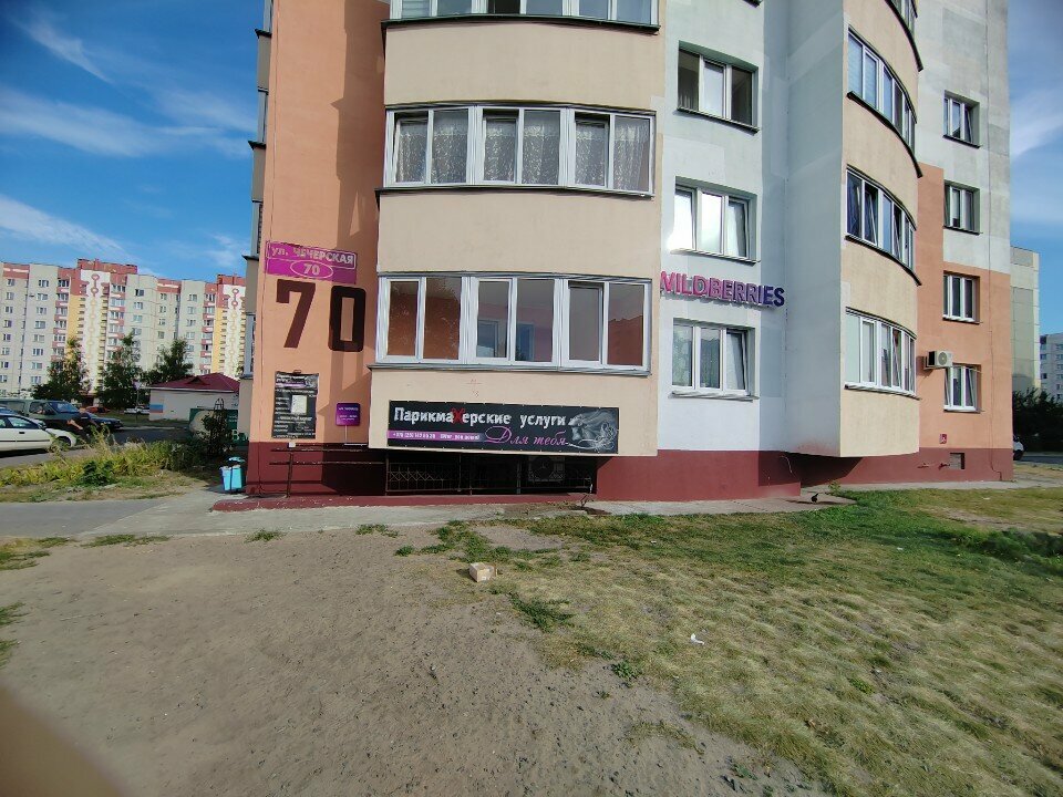 Kuaförler Для тебя, Gomel, foto