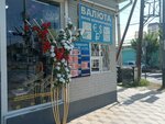 Обмен валюты (8th of March Street No:20), döviz büroları  Osh'tan