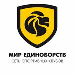 Мир Единоборств (Polyany Street No:31А), spor kulüpleri  Moskova'dan
