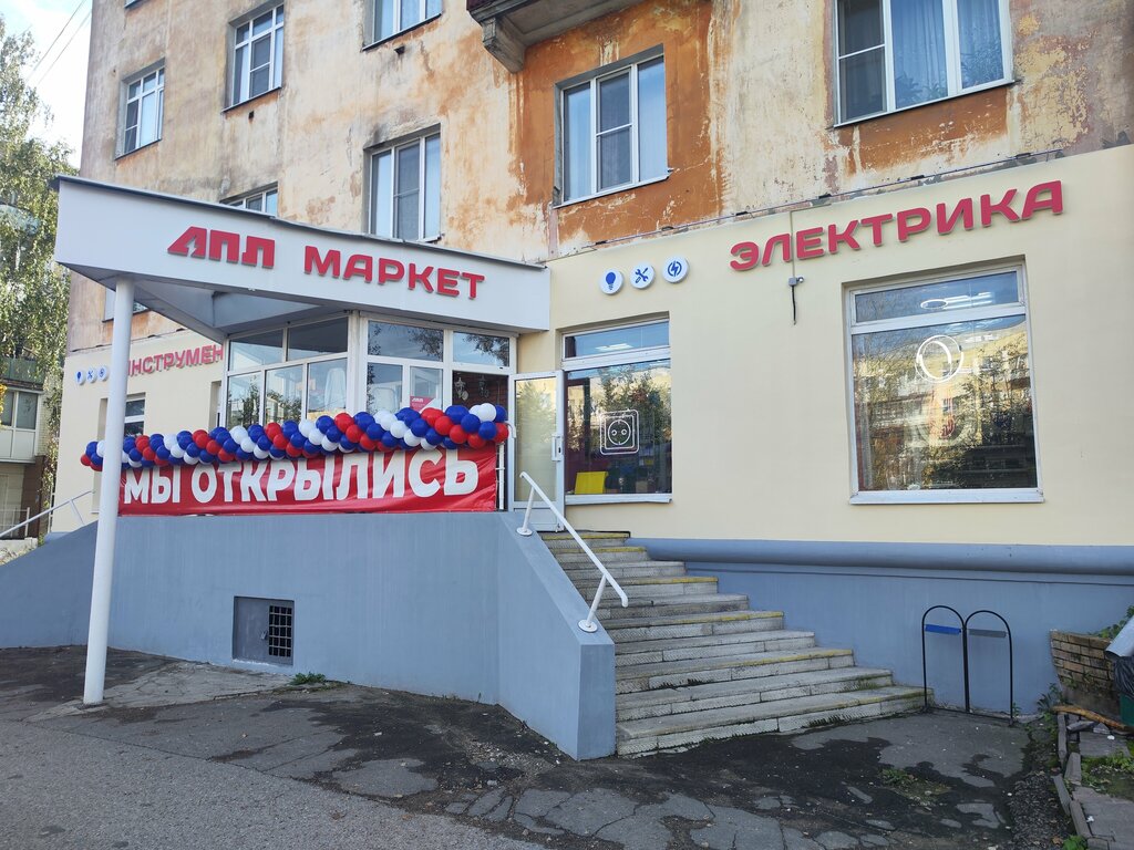Elektrik ve elektrikli ürün mağazası Апл маркет, Tver, foto