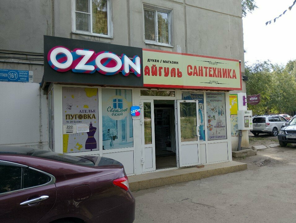 Büyük mağazalar Aigul, Öskemen (Ust‑Kamenogorsk), foto
