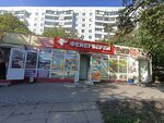 Салют Сибири (ulitsa Kurchatova No:11А/1), düğün mağazası  Novosibirsk'ten