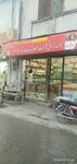 Quetta Dry Fruit and Pansar Store (Islamabad, Shah Allah Ditta Road), kuruyemiş, atıştırmalık, kuru meyve  Islamabad'dan