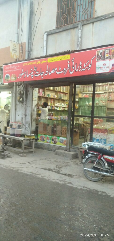 Kuruyemiş, atıştırmalık, kuru meyve Quetta Dry Fruit and Pansar Store, Islamabad, foto