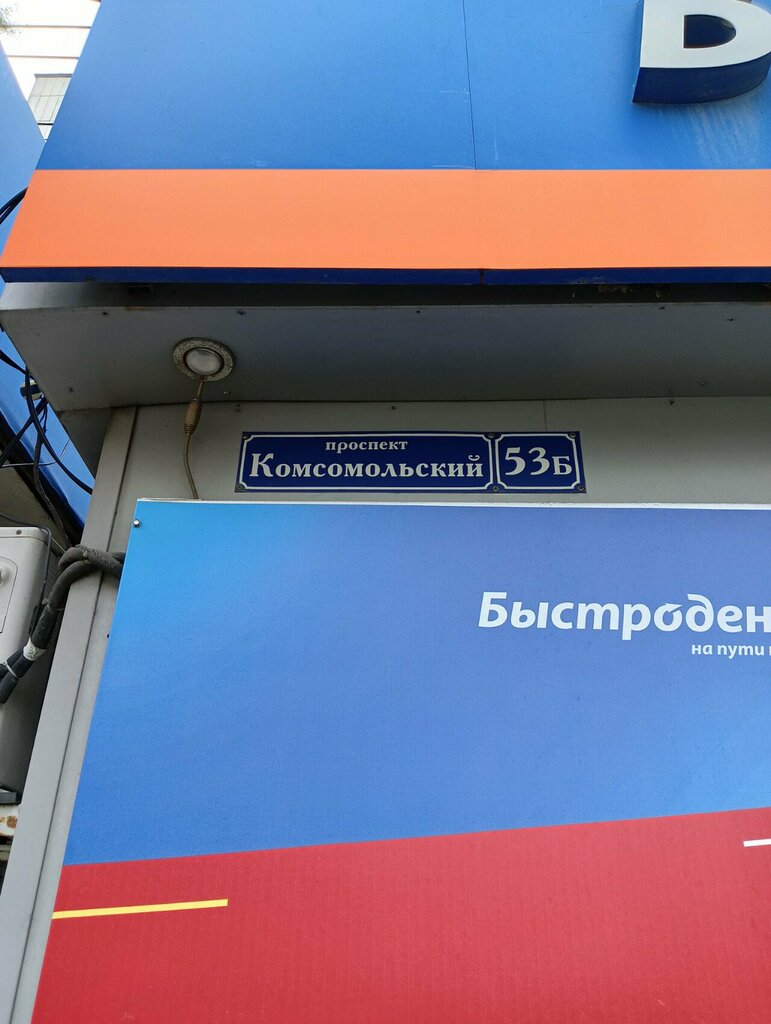 Para transferleri Золотая корона, Tomsk, foto