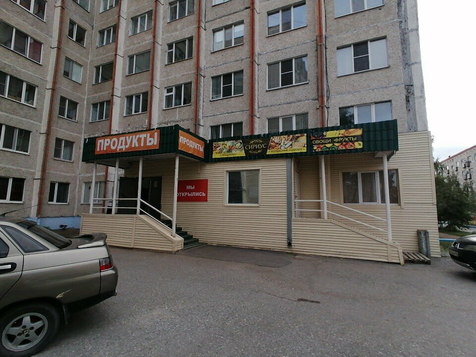 Kasap, şarküteri Сириус, Surgut, foto