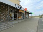 Горячий Хлеб (ulitsa Mikhaila Kalashnikova No:43, zhiloy rayon Garmoniya), ekmek fırını  Mikhaylovsk'tan