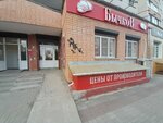 Бычков (Krasninskoye shosse No:6), kasap, şarküteri  Smolensk'ten