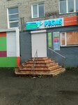 Wildberries (Alekseya Belentsa Street No:17), teslimat noktası  Tomsk'tan