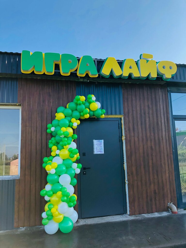 Oyun odası ИграЛайф, Başkurdistan, foto