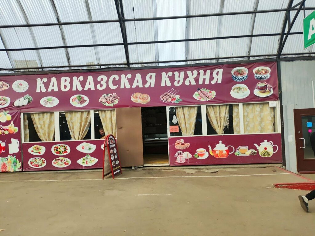 Kafe Caucasian Cuisine Cafe, Moskova, foto