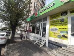 Flowers (Rubinyants Street No:1/3), çiçekçiler  Erivan'dan