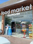 Foodmarket (улица 4 Марта No:8), hipermarket  Gudauta'dan