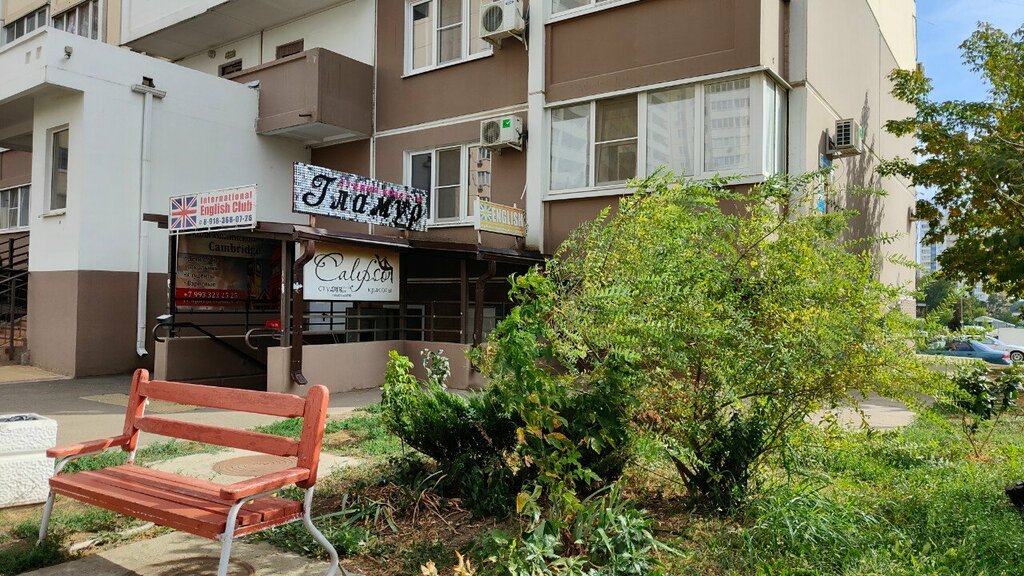 Yabancı dil kursları Студия изучения английского языка, Krasnodar, foto