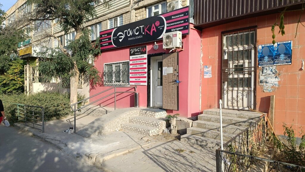 Kozmetoloji, kozmetik salonları Эгоист.Ка, Aktav, foto